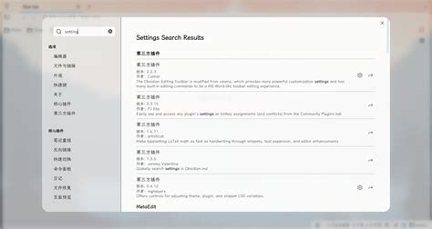 更新settings Search后插件只显示“第三方插件” 疑问解答 Obsidian 中文论坛