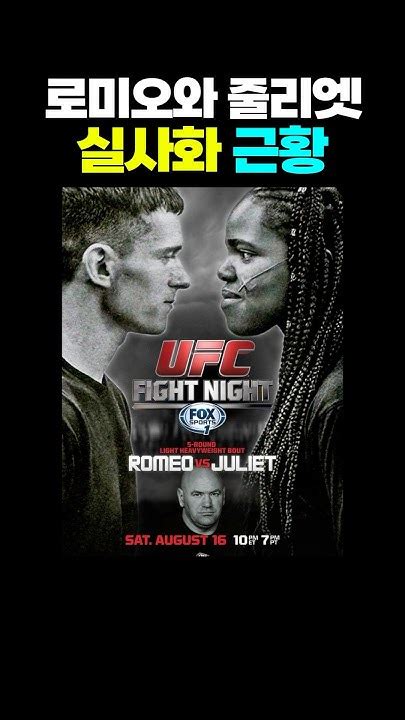 로미오와 줄리엣 실사화 근황 Youtube