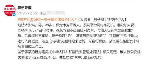 张某男29岁已行拘 手铐 男子 制式