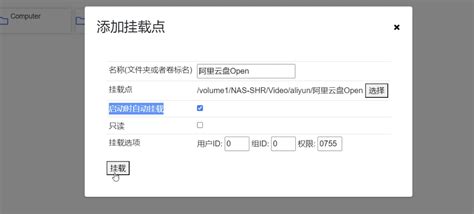把阿里网盘挂载为本地NAS空间扩充容量打造海量个人影音库群晖NAS使用CloudDrive 挂载阿里云盘 天翼网盘教程 知乎