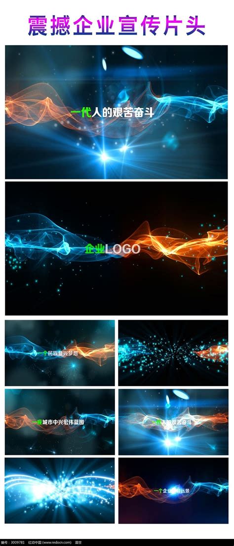 大气震撼企业宣传片片头ae模板下载红动中国