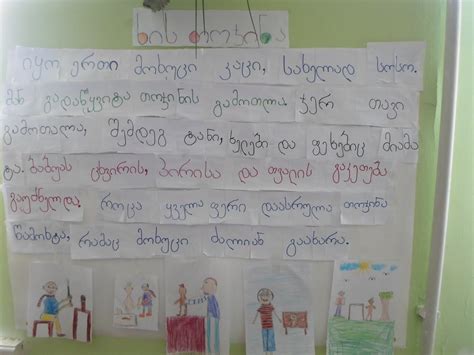 სსიპ ქალაქ თბილისის N94 საჯარო სკოლის დაწყებითი კლასების კათედრა ურთიერთდასწრება