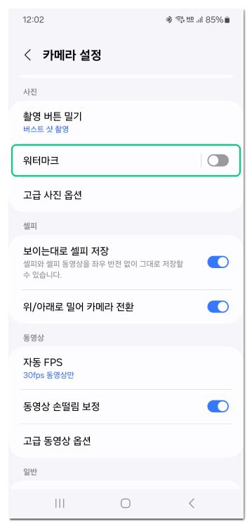 갤럭시 사진 워터마크 만들기 설정 방법 정리 Greenew