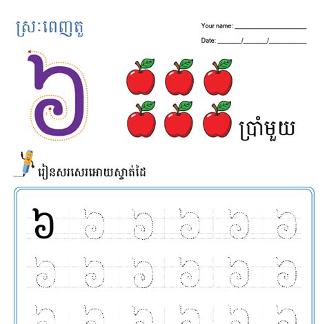 Speak Khmer Beginner Detail