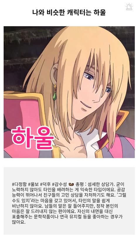 나랑 비슷한 성격의 캐릭터 찾기 오덕양성소 에펨코리아