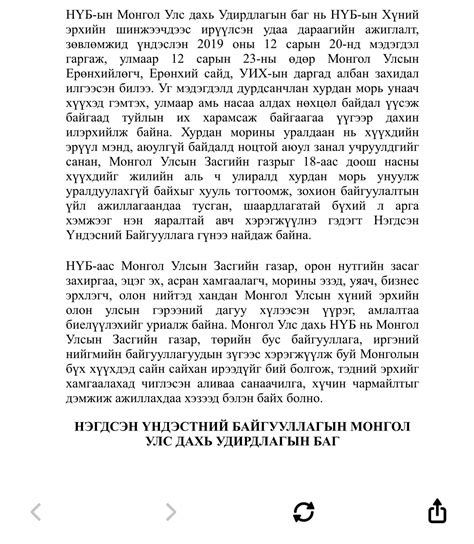 НҮБ Хүүхдээр хурдан морь унуулахгүй байхад анхаарч ажиллахыг хүсье