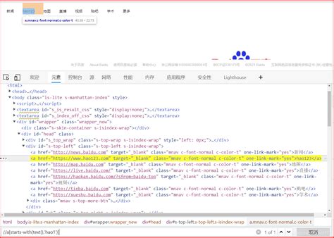 Selenium的元素八大定位写法详解 图文并茂selenium Css定位详解 Csdn博客
