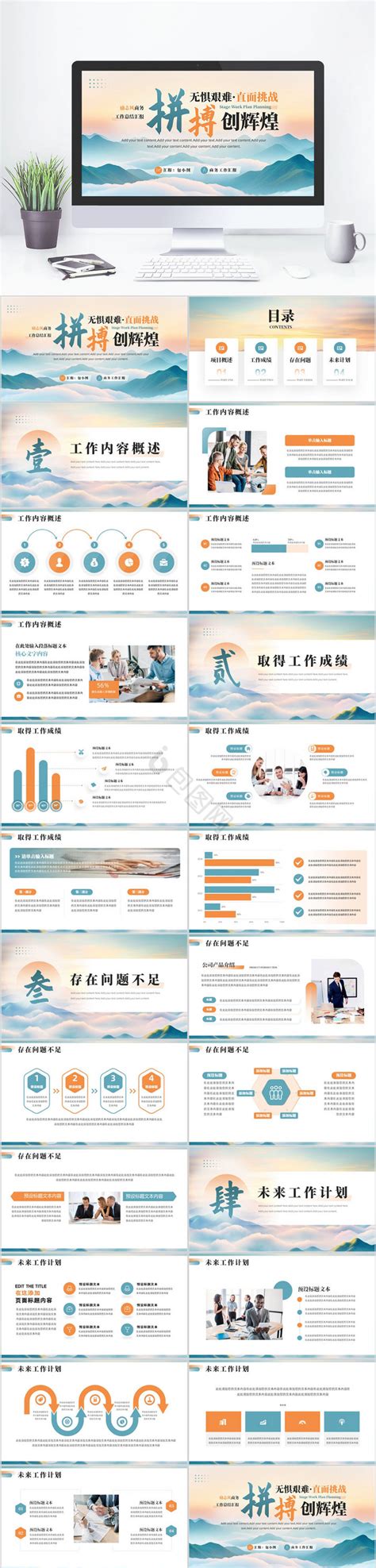 翻转数字黄色商务工作总结ppt模板免费下载 包图网