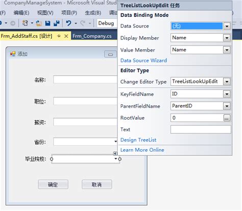 How To Use Devexpress Treelist And Treelistlookupedit Controls In The