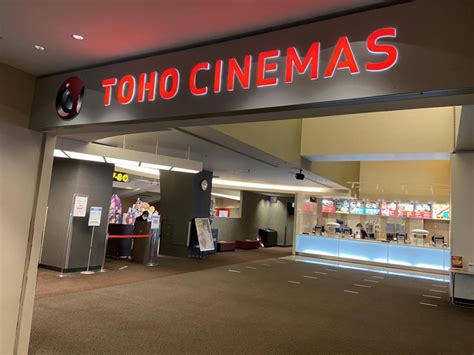 トーホー伊丹シネマ Toho Cinemas Programm Mjlrgx