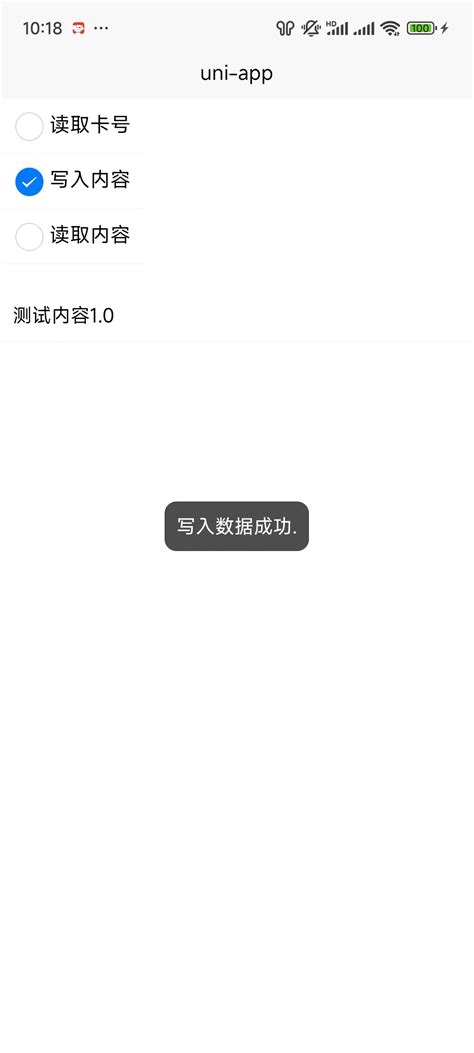 nfc标签读取id 写入内容读取内容 dcloud 插件市场