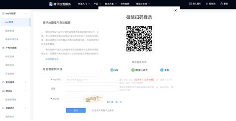 Android地图sdk 腾讯位置服务