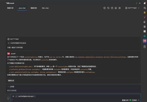 飞算 Javaai 使用体验全解析java Ai Csdn博客
