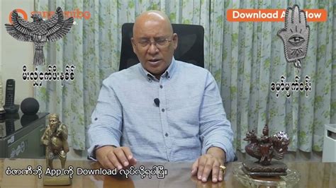 ဗုဒ္ဓဟူးနေ့မွေးသောသူများအတွက် ၈ ၇ ၂၀၂၃ မှ ၁၄ ၇ ၂၀၂၃ အထိ Youtube