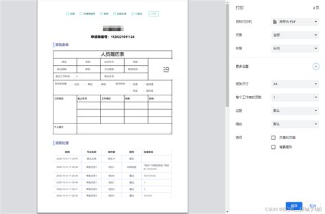 css踩坑记录（1）——css控制强制打印背景 webkit print color adjust exact csdn博客