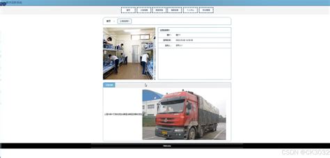 Springboot数字迎新系统u0p2s 本系统（程序源码数据库调试部署开发环境）带论文文档1万字以上，文末可获取 Csdn博客
