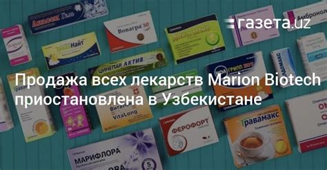 Продажа всех лекарств Marion Biotech приостановлена в Узбекистане ...
