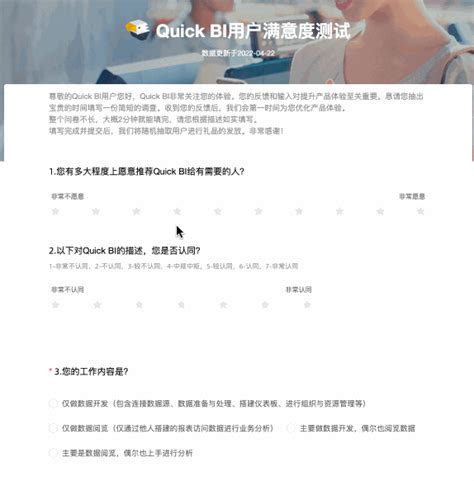 什么是评分组件如何使用评分组件quick Bi 阿里云帮助中心
