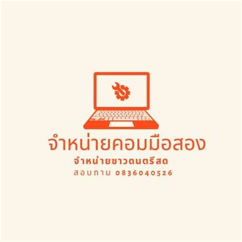 คู่มือติดตั้ง สำหรับลูกค้าใหม่ พร้อมวิธีแก้บล็อค เต่าคาราโอเกะ คาราโอเกะ อัพเดทล่าสุด Facebook