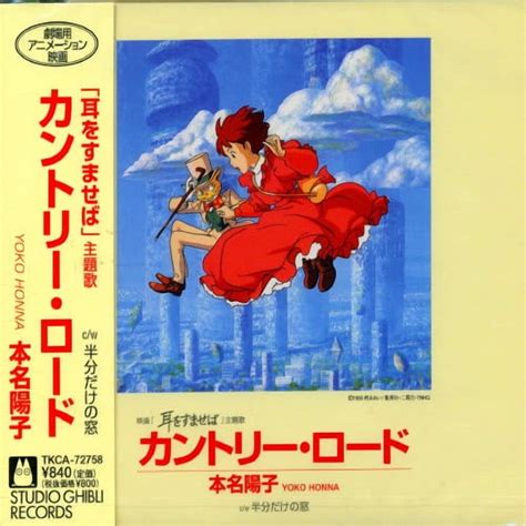 Yoko Hanna Country Road Whisper Of The Heart Soundtrack Music