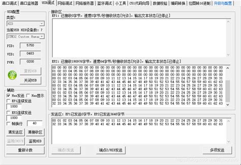 Stm32cubemx学习(一) Usb Hid 双向通信c Usbhid双向传输 Csdn博客 Stm32cubemx学习(一) Usb Hid 双向通信c Usbhid双向传输 Csdn博客