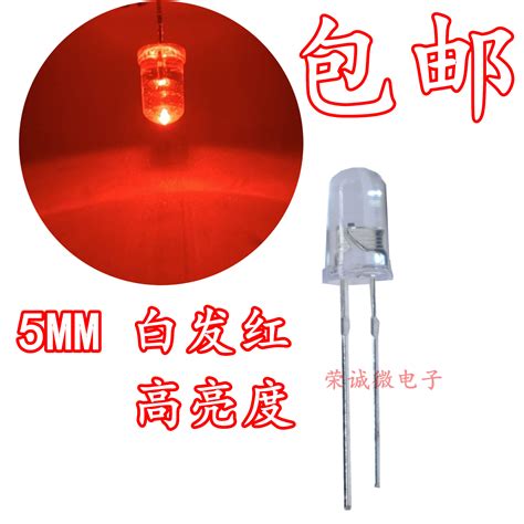 红色led灯珠 Led发光二极管5mm红色白发红f5红光指示灯电子元器件虎窝淘 红色led灯珠 Led发光二极管5mm红色白发红f5红光指示灯电子元器件虎窝淘