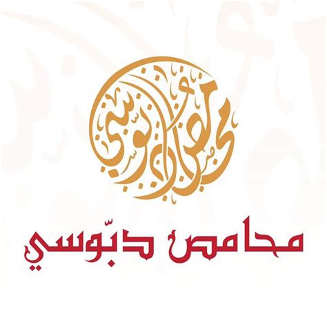 Roastery Dabboussi محامص الدبوسي