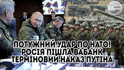 Потужний удар по НАТО Росія пішла вабанк Терміновий наказ путіна почалось Youtube