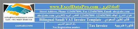 Download Bilingual Saudi Vat Invoice Excel Template Exceldatapro