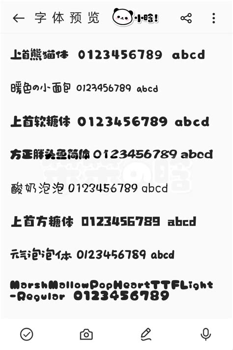 常用表情包字体~