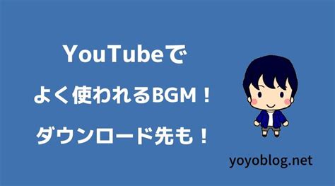 テレビ Bgm よく 使 われる