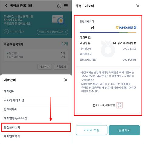 농협 통장사본 발급방법 알아보기 소나기