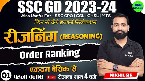 Ssc Gd 2023 24 Oder Ranking Class 1 Reasoning Short Tricks In