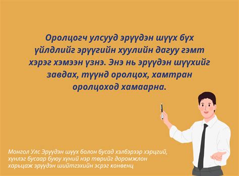 Эрүү шүүлт бол хэзээ ч байж болохгүй зүйл