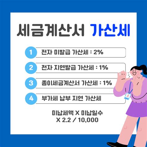 종이세금계산서 가산세 양식 발행 네이버 블로그