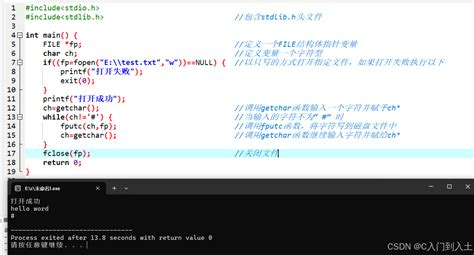 C语言入门到精通（第六版）——第十四章c语言从入门到精通 第六版 Csdn博客