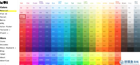 Material Ui Colors官网配色卡网站调色板 别摸鱼导航