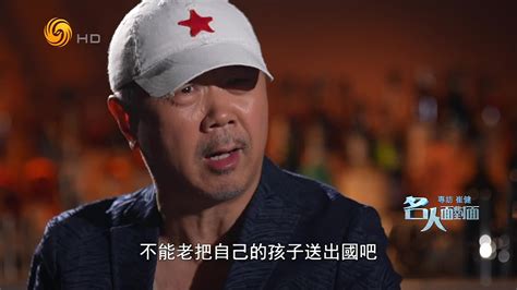 崔健：有前辈有来者，国家的能量才能真正调动起来，不能总送孩子出国 凤凰网视频 凤凰网