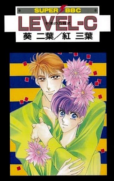 Keiraku No Houteishiki Level C Level C Manga Pictures