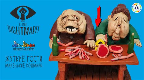 Гости Чрева из Little Nightmares | Маленькие Кошмары | Фигурки из ...