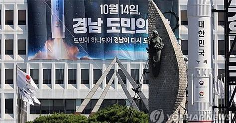 한국판 나사 우주항공청법 표류입법 지연에 애타는 경남도
