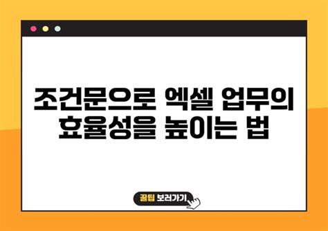 엑셀 Vba 기초 문법 총정리 변수 조건문 반복문 쉽게 배우기 엑셀ok