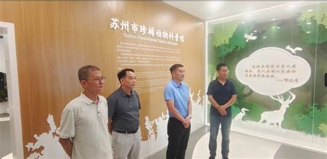 肇庆市德庆县县长伍剑伟一行莅临苏州科技大学化学与生命科学学院调研交流 苏州科技大学化学与生命科学学院