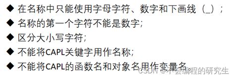 一文带你入门capl编程 实战教学 Csdn博客