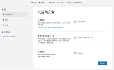 Github 880831ianbookstack Bookstack 開源知識庫筆記平台安裝 K8s Docker