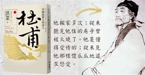 书评千秋万岁名，诗文千古事—读《杜甫 中国最伟大的诗人》 知乎