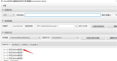 请问只能使用jdk8运行吗，jdk11无法爆破出密钥 · issue 20 · summersec shiroattack2 · github