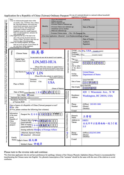 Passport Application Form Taiwan Printable Form 2024