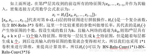 卷积神经网络densenet的分析与总结 卷积神经网络dense层 csdn博客