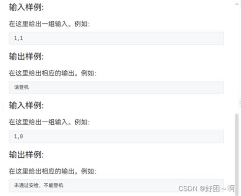 Python——选择结构本题目要求根据旅客状态判断输出是否允许旅客登机。 首先程序给出两个问题 1是 Csdn博客